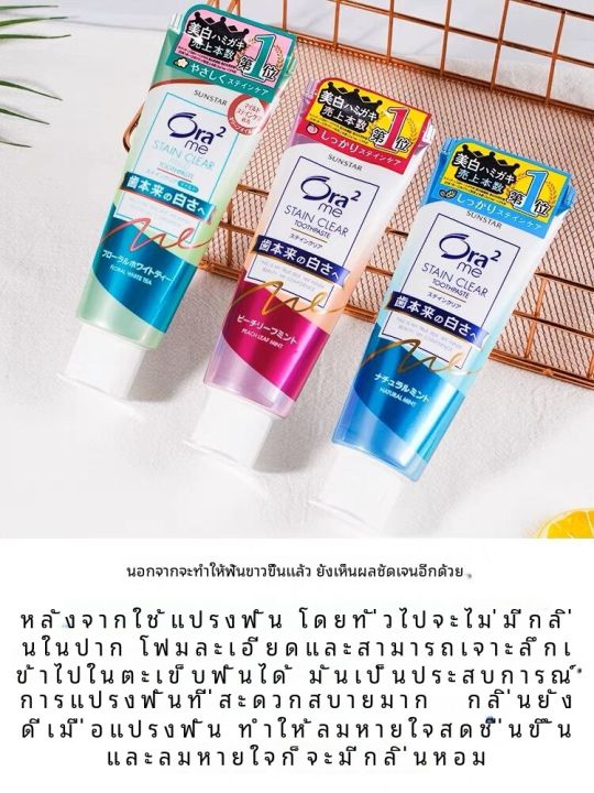 Fluoride Toothpaste Mint Flavor Peach White Tea Menta Oral Care Fresh ...