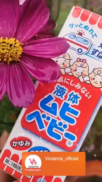 6.6 SALE⚡Japan Muhi Baby Anti-Itch Stop Rash of Insect Bites 40ml, MUHI ...