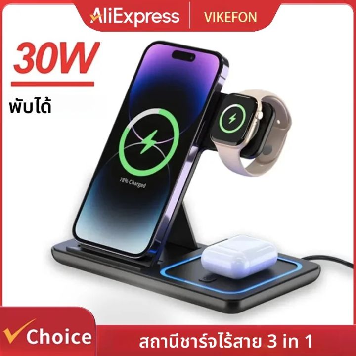 แท่นชาร์จไร้สายแบบเร็ว 30W 3 in 1 แบบพับได้ สำหรับ iPhone 15 14 13 12 ...