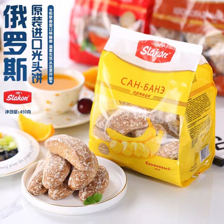 Russian Original Import Slakon Slakon Banana Flavor Bald Biscuit Old ...
