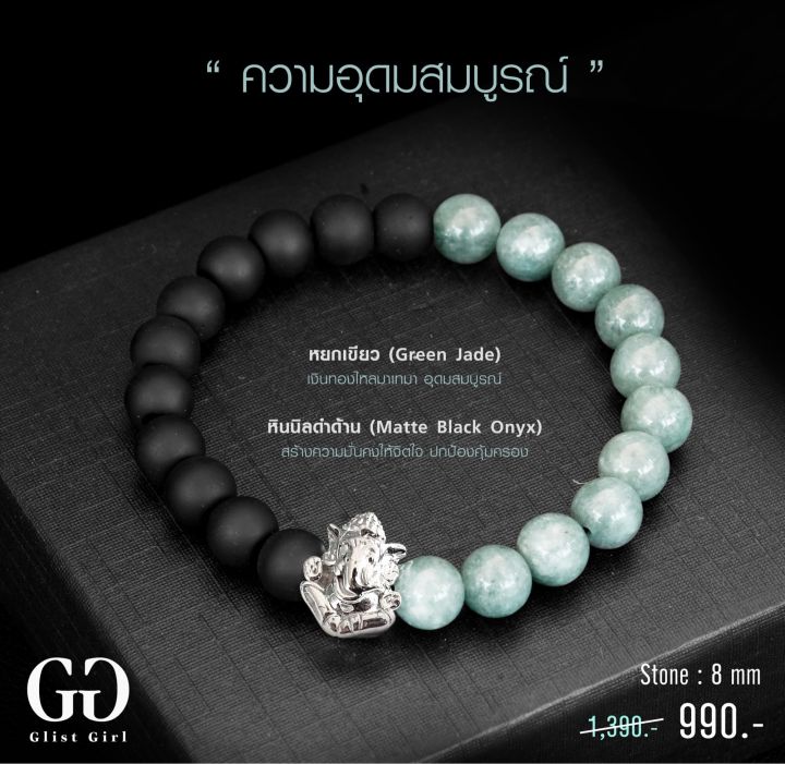 Glist Girl สร้อยข้อมือพระพิฆเนศเนื้อเงินแท้พร้อมหินแท้ หยกพม่า นิลดำ ...
