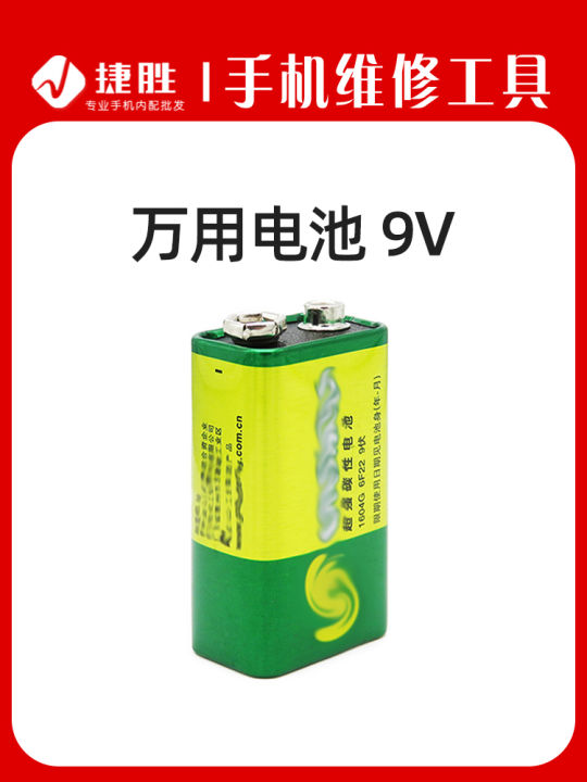 Multimeter Battery 9V Battery Laminated Square Multimeter Carbon Nine ...