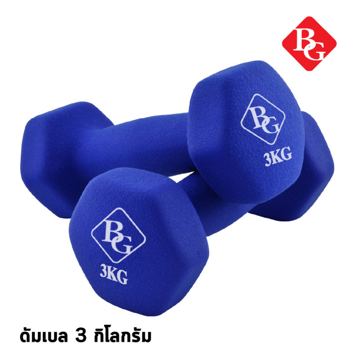 B&G Dumbbell ดัมเบล ดัมเบลยาง ดัมเบลยกน้ำหนัก หุ้มยางกันกระแทก อุปกรณ์เสริมกล้ามเนื้อ แพ็คคู่ (2 ...