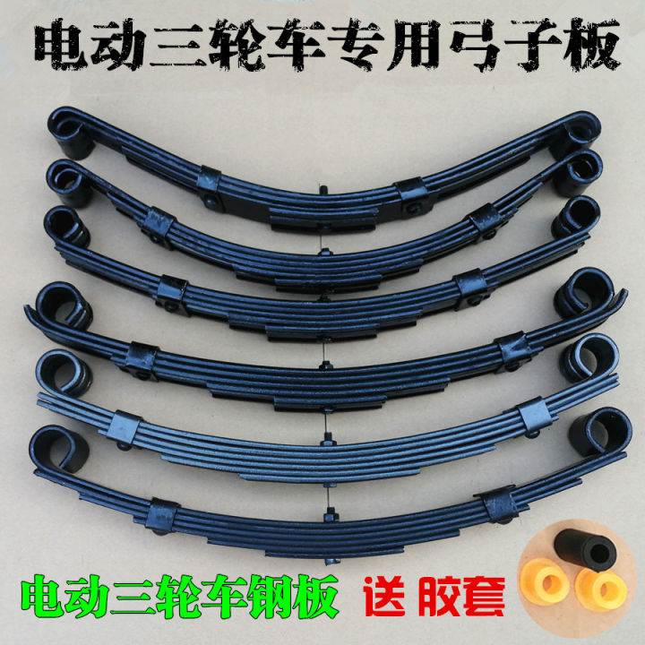 Electric Tricycle Steel Arch Board Closed Tricycle Shock Absorber ...
