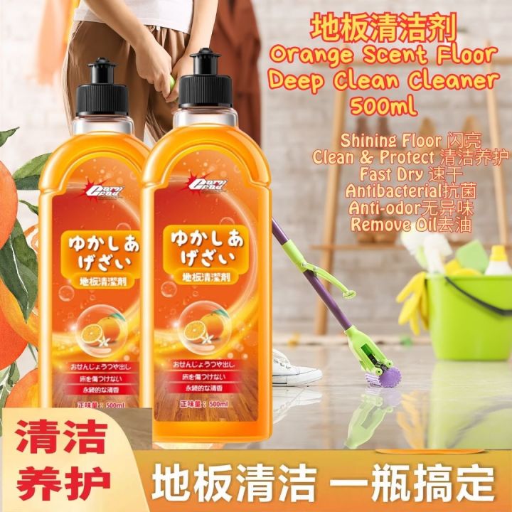 500ml Carmifod 闪亮清洁养护地板清洁剂Shinning Deep Clean Floor Cleaner Floor ...