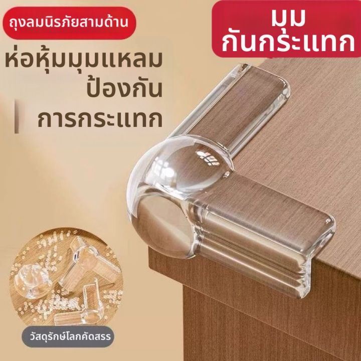 Besee | ที่ป้องกันมุมใสป้องกันการชน | Lazada.co.th