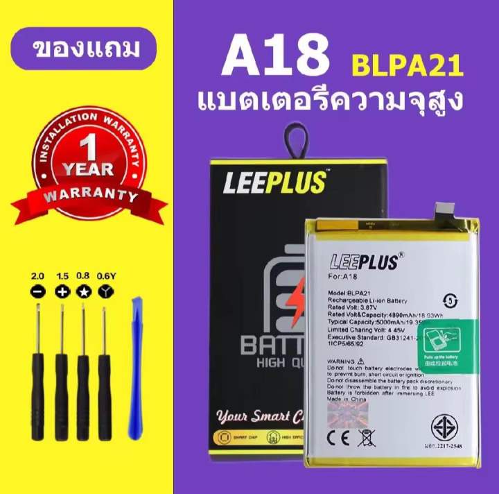 แบตเตอรี่ oppo A18 แท้ แบต oppo a18 Battery Model : BLPA21 ความจุ ...