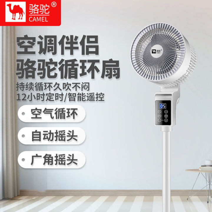 Camel Brand Adjustable Speed Air Circulation Fan Tall Purpose ...