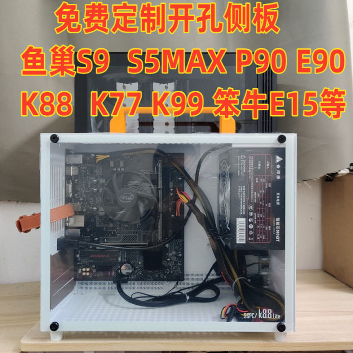 Acrylic Fish Nest Side Panel S9 S5max K88air K77 Aluminum Mini PC Case Compatible with M-ATX ...
