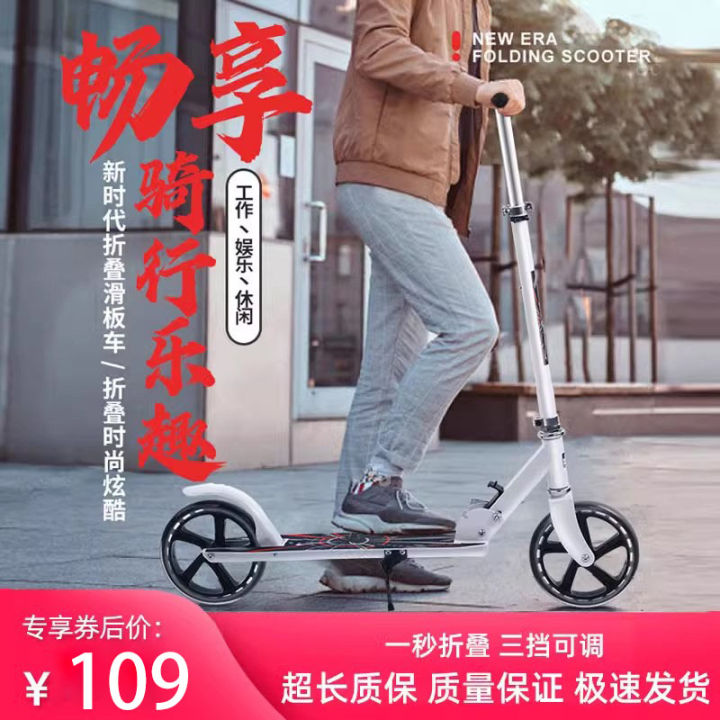 Adult Foldable Step-through Scooter Hand Brake Campus Transportation ...