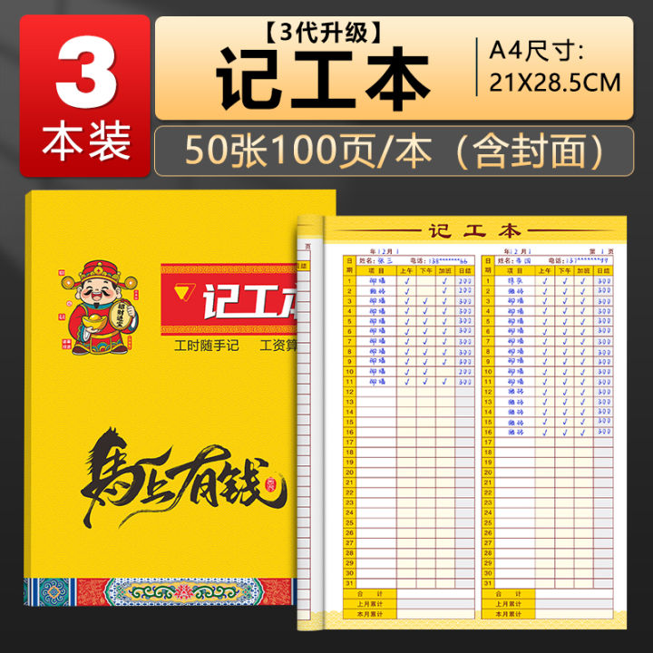 Old Style Wage Slip Detailed Settlement Attendance Record Accounting ...