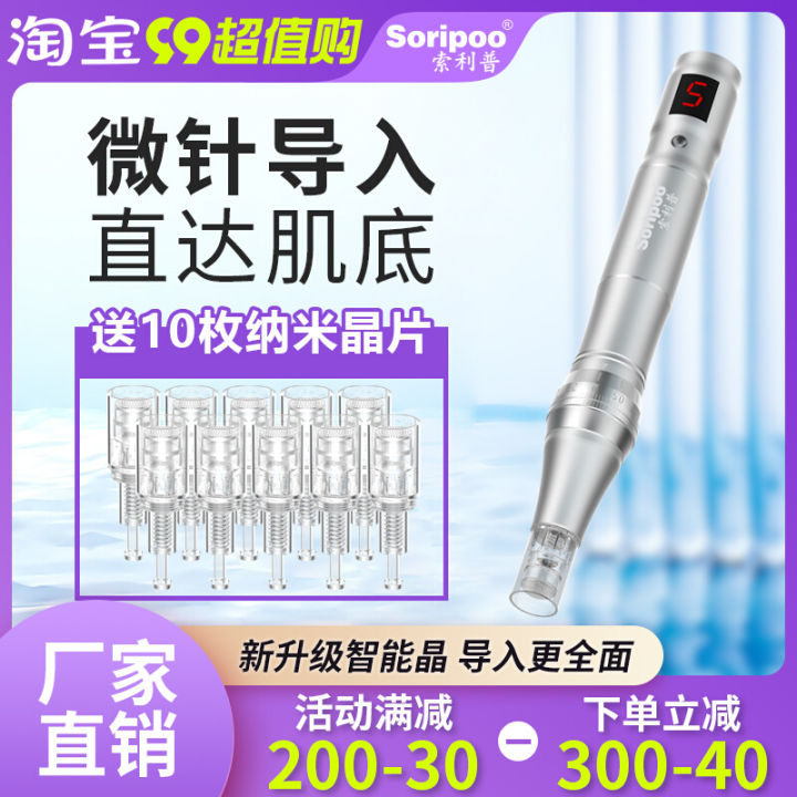 Soripoo Nano Electric Micro Needle Crystal Pen Self-Administering ...