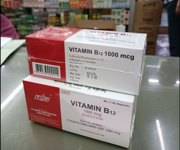 TP vitamin b12 50 ampoule 1box | Lazada