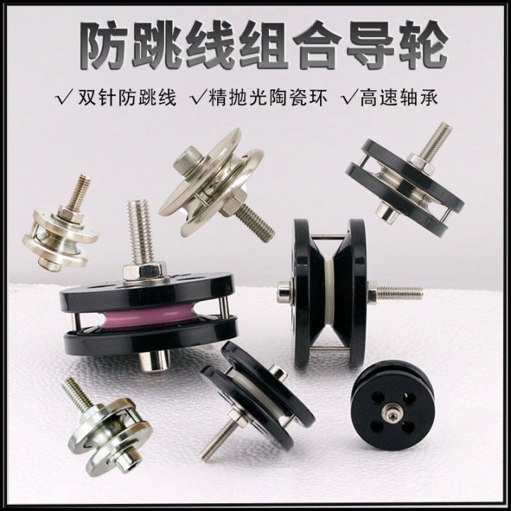 Stainless Steel Combination Wire Rope Wheel Anti-Jump Line Textile ...