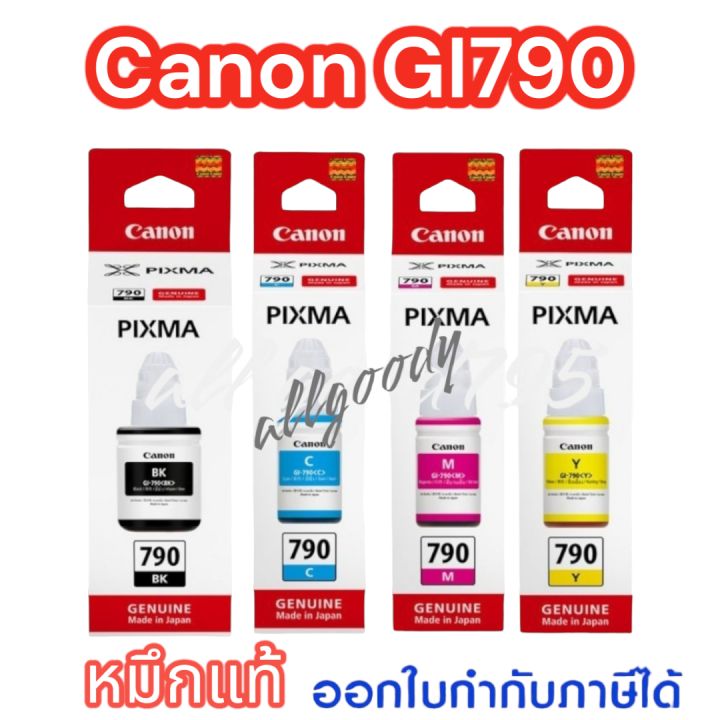 GI-790Bk.C M Y หมึกเติมแคนนอนแท้100%สีสวยคมชัดใช้กับเครื่องพิมพ์Canon ...