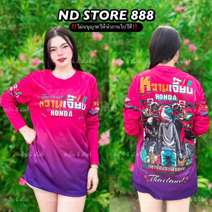 ND STORE 888😎เสื้อแขนยาวพิมลาย หวานเจี๊ยบ สวย ตรงปก ส่งเร็ว | Lazada.co.th