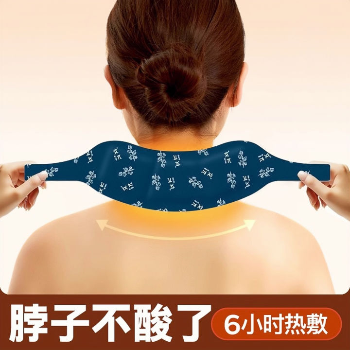 Self-Heating Warming Neck Plaster for Cervical Spine Argy Wormwood Warm ...
