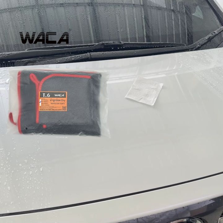 [ซื้อ 1 แถม 1] WACA ผ้าลูกอ๊อด Dry ผ้าซับน้ำ 60x50cm ผ้าเช็ดรถ ผ้าล้างรถ ป้องกันรอยขนแมว ผ้าเกรด ...