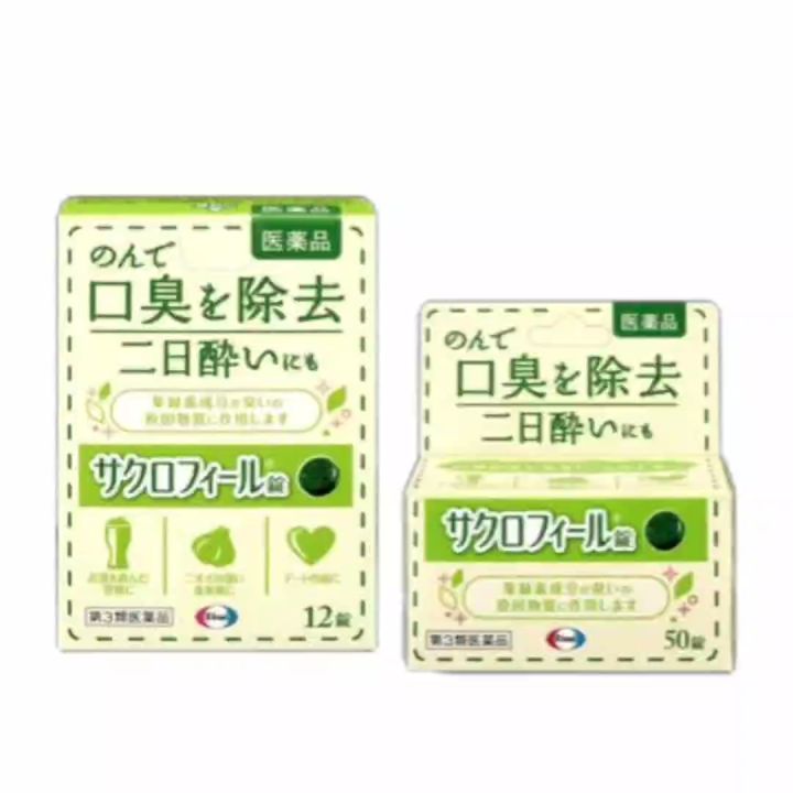 Eisai Sakurofiru Chlorophyll Fresh Breath Remove Bad Breath ...