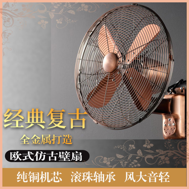 Retro Wall Fan European-Style Metal Electric Fan Large Wind Antique ...