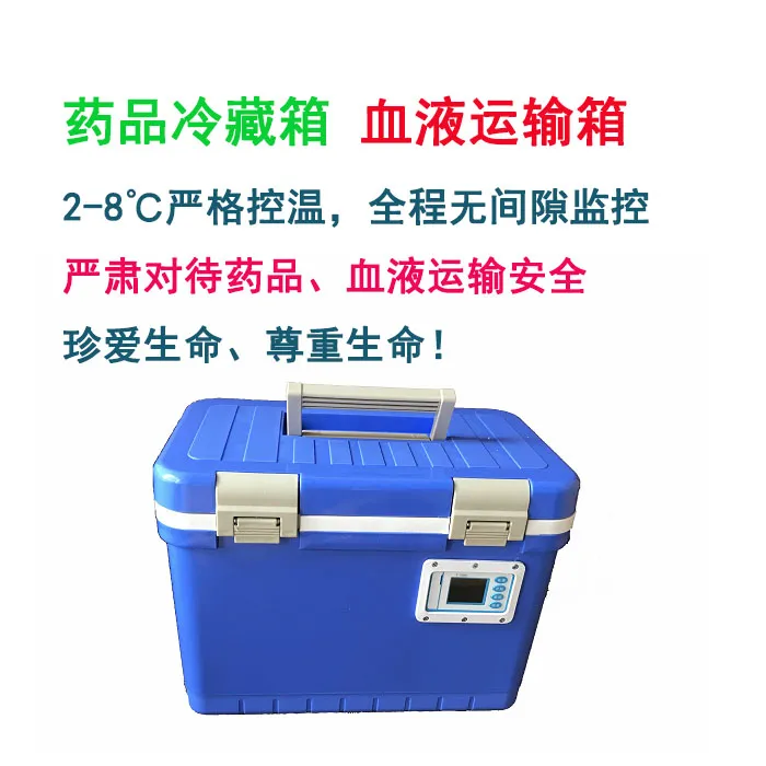 Medical Refrigerated Insulated Blood Sampling Box Specimen Transport ...