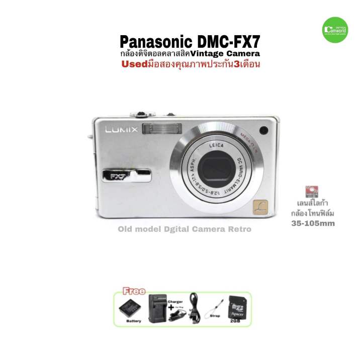 Panasonic LUMIX DMC-FX7 5MP Digital Compact Camera Vintage Old model ...