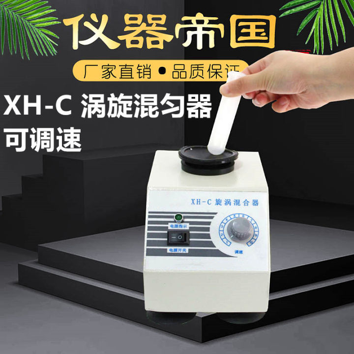 SK-1 XH-C Vortex Mixer XH-D Vortex Vortex Mixer Fast Vortex Mixer ...