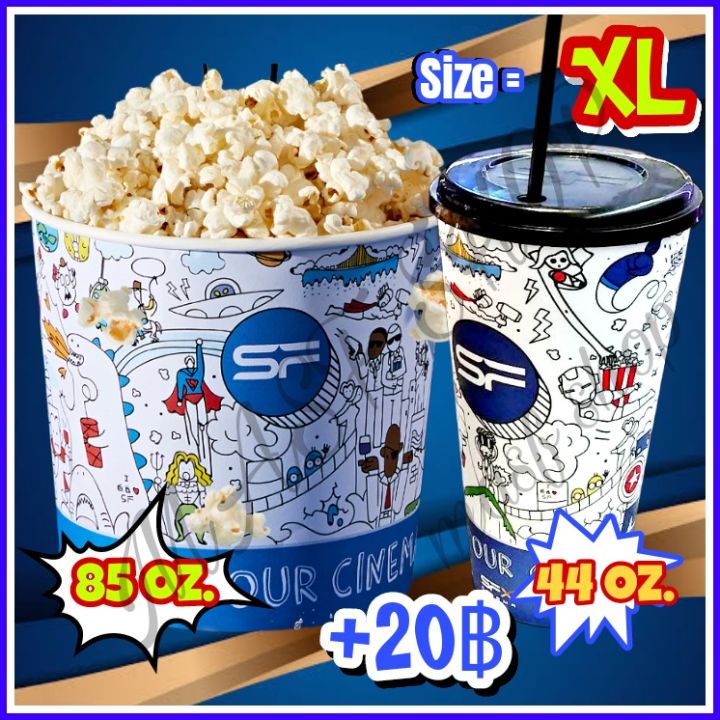 SF Cinema soft drink & popcorn เอสเอฟ ป๊อปคอร์น และน้ำอัดลม ใช้ได้ทุก ...