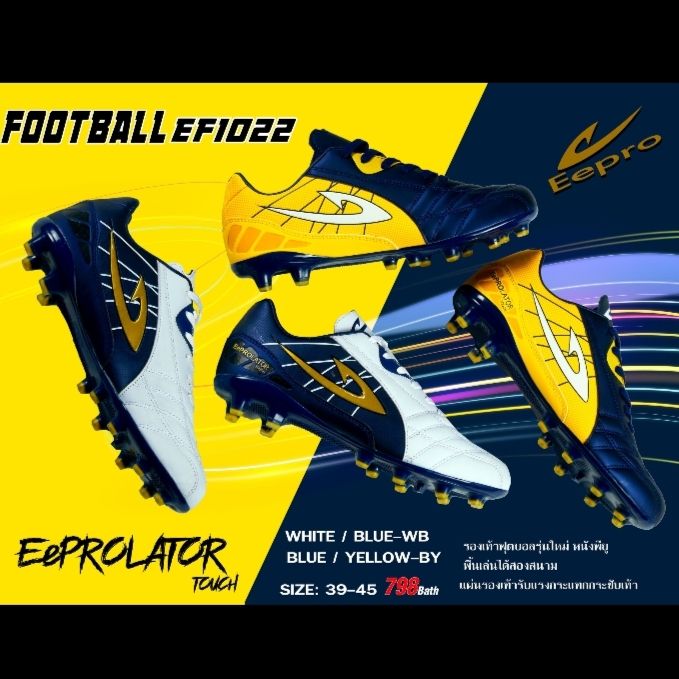 (Eeproลิขสิทธิ์💯)รองเท้าฟุตบอล/สตั๊ด Eeprolator Touch ไซส์ 39-45 *รุ่นใหม่*พื้นใหม่* | Lazada.co.th