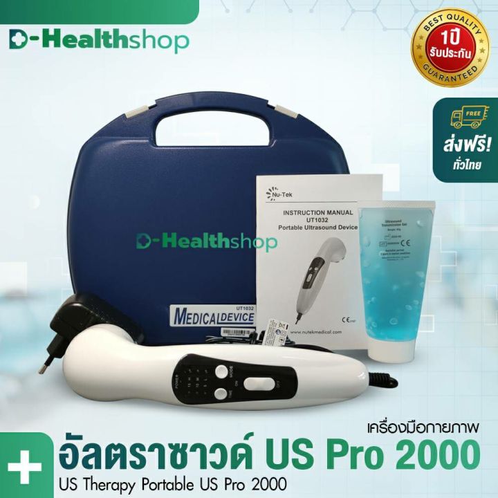 มี อย. (ของแท้)!! อัลตราซาวด์ US Pro 2000 (มีคู่มือไทย) รับประกัน 1 ปี ...