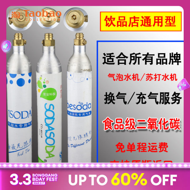 Sparkling Water Gas Cylinder Inflatable Ventilation CO2 Food Grade ...