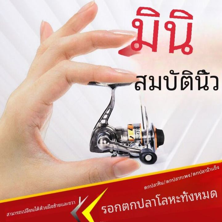 มินิโลหะเต็มรูปแบบรอกตกปลา การปั่น ล้อสําหรับตกปลาน้ําแข็งธนาคารตกปลา ...