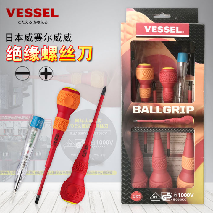 Origional Product Japan Vessel Weiwei Imported Electrician Insulation ...