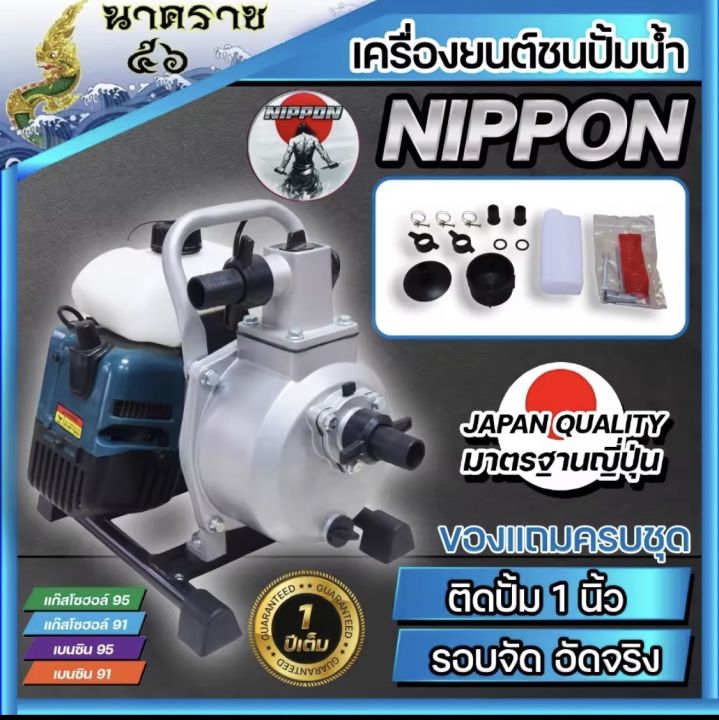 เครื่องสูบน้ำเบนซินแบบหิ้ว เครื่องสูบน้ำตัดหญ้า เครื่องสูบน้ำพกพา ท่อดูด1.5 ท่อออก1 นิ้วหรือ1.5 ...