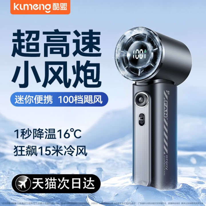 Coolming Ultra-High-Speed Energy-Saving Portable Handheld Fan Long ...