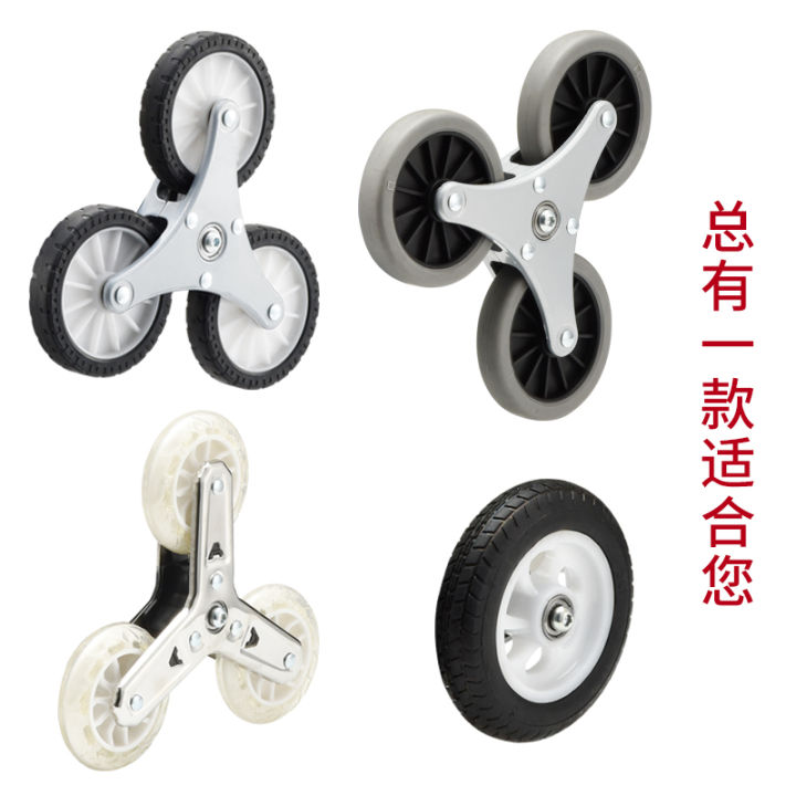 Triple Swivel Caster Climbing Stairs Crystal Wheel Universal Wheel ...