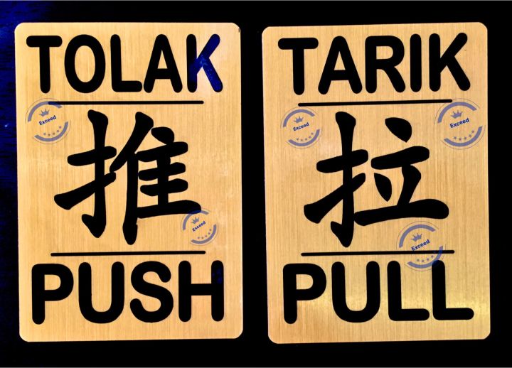 TOLAK TARIK Papan Notis / PUSH PULL Sign Plate Gold Colour TOLAK TARIK ...