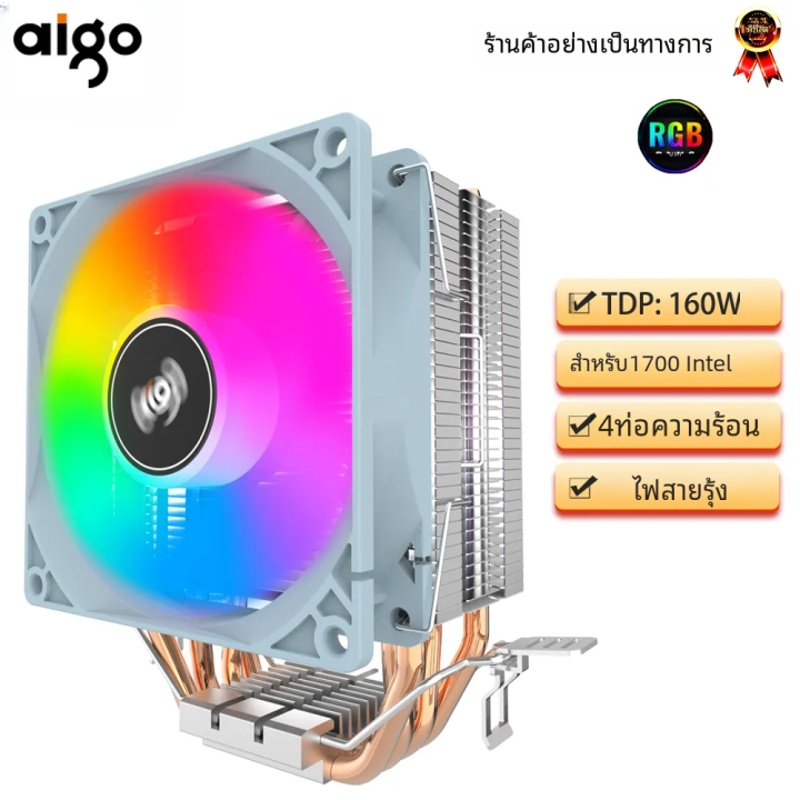 Aigo CPU Cooler 2 4ท่อความร้อนพีซีหม้อน้ำระบายความร้อน3PIN PWM เงียบ ...