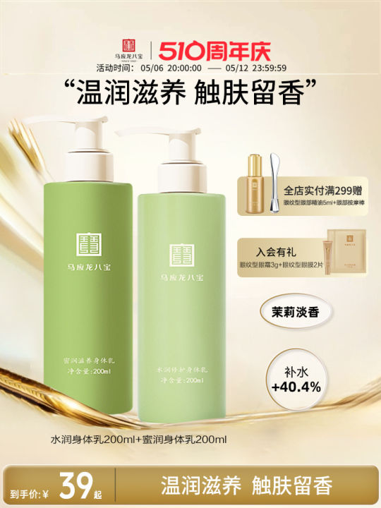 Mabo's Body Lotion 8 Treasures Moisturizing Skin Care for Men And Women ...