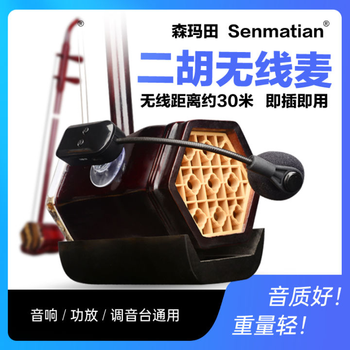 Wireless Microphone Instrument Pickup Saxophone Oboe Dulcimer Violin ...