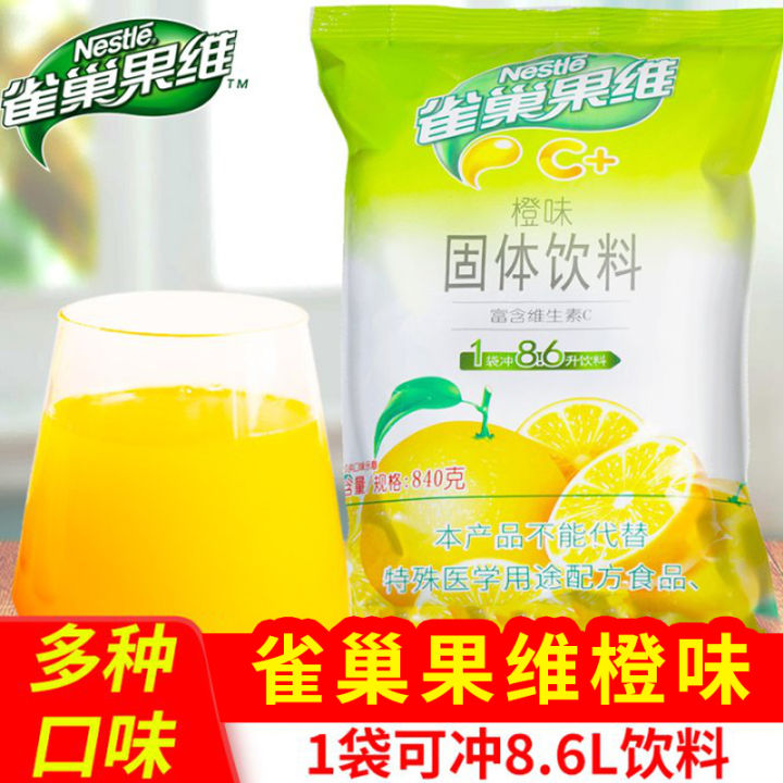 Nestle Fruit Vitamin C Orange Flavor 840G Orange Juice Powder Solid ...
