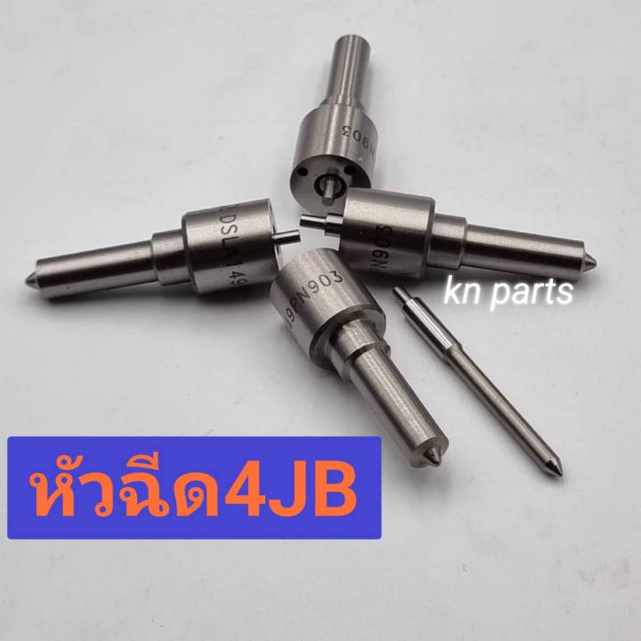 หัวฉีด4jb หัวฉีดอีซูซุ 2800 หัวฉีดอีซูซุ ดราก้อน เครื่อง 2800 4jb ราคา ...