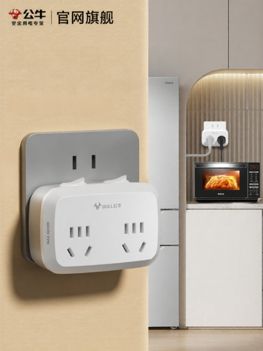 Bull | Fridge-Specific Switchable Socket Adapter Multiple Outlets ...