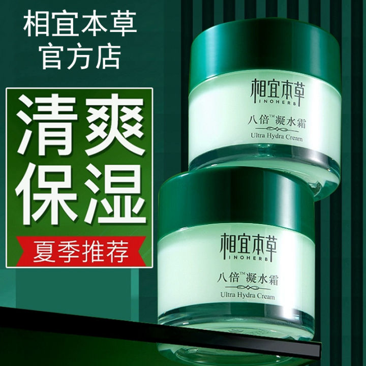 Hydrating Nourishing Moisture Locking Cream Lightweight Absorbing Non ...