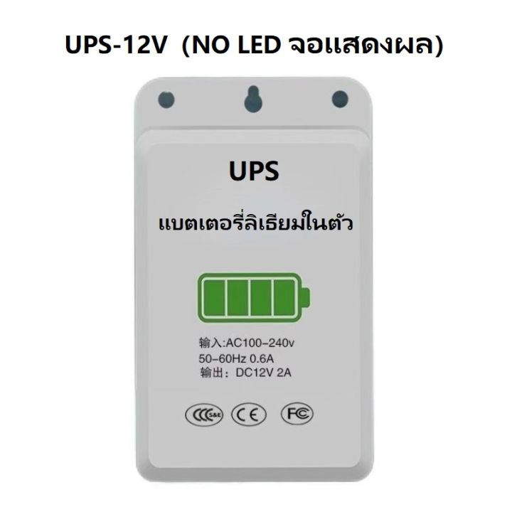 เครื่องสำรองไฟ UPS กล้องวงจรปิด อเดปเตอร์ 12V 2A 3600mAh เครื่องจ่ายไฟ ...