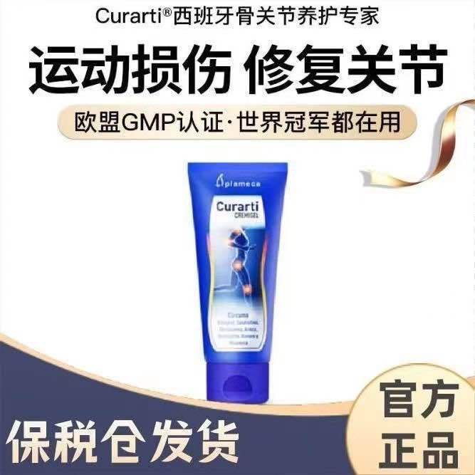 最优惠🔥现货🇲🇾Curarti Cremigel external eggshell membrane amino sugar smear ...