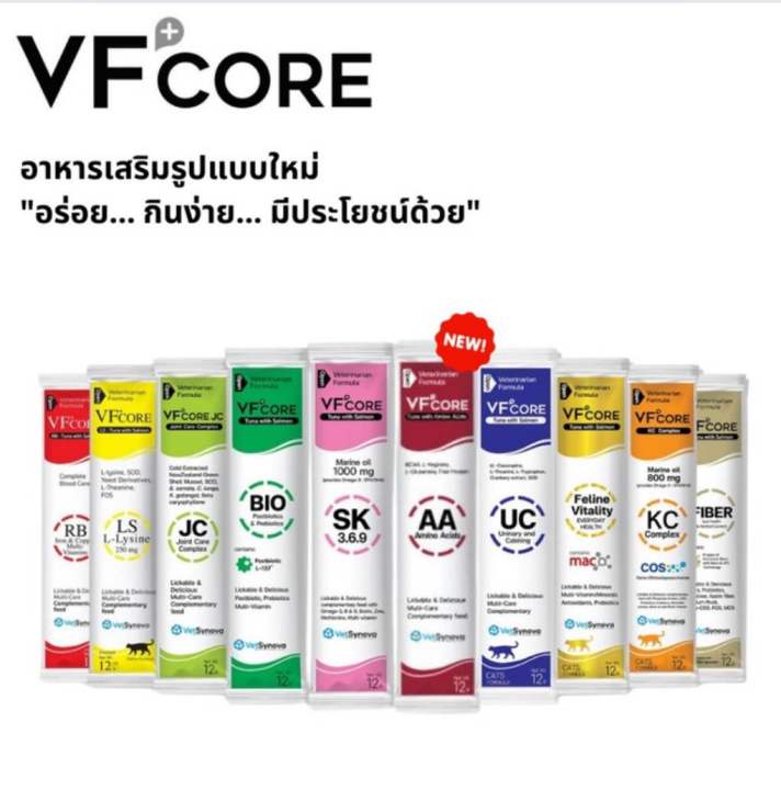 (แบ่งขาย)(รบกวนสั่งขั้นต่ำ 4 ซอง) Vf Core วิตามินแมวเลีย บำรุงสุขภาพ ...