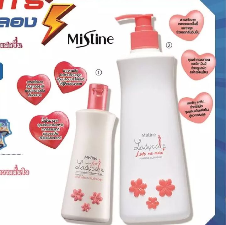 Mistine Ladycare Intimate Cleanser มิสทีน เลดี้แคร์อินทิเมท เคล็นเซอร์ สบู่เหลวอนามัย 400 ml 200 ...