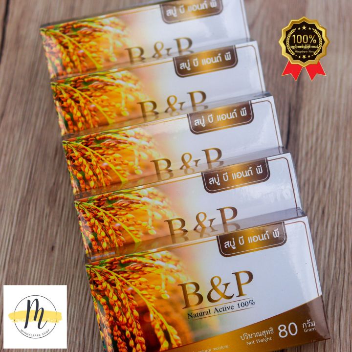 B&P မျက်နှာဖြူဆပ်ပြာ (5 ကြုပ်စျေး). Organic Rice soap 80g. บีแอนด์พี ...