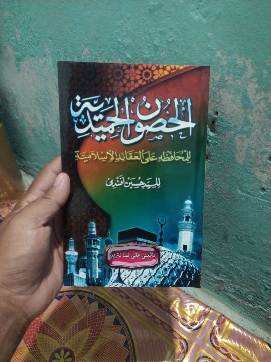 Husunul hamidiah makna pesantren husunul hamidiyah makna pesantren husnul hamidiyah makna ...